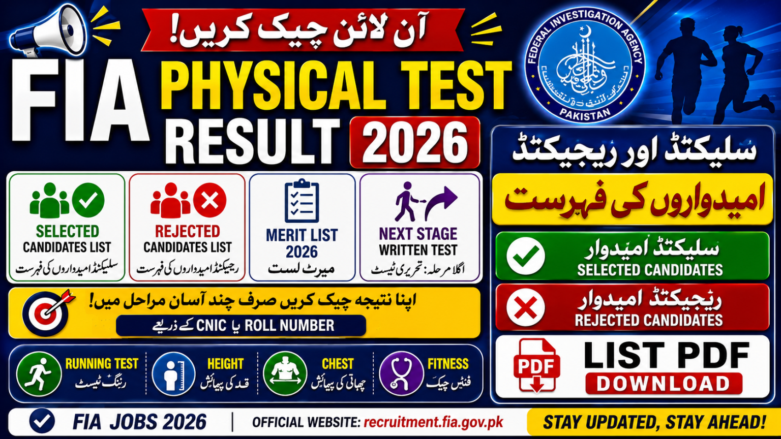 FIA Physical Test Result 2026 Selected & Rejected Candidates